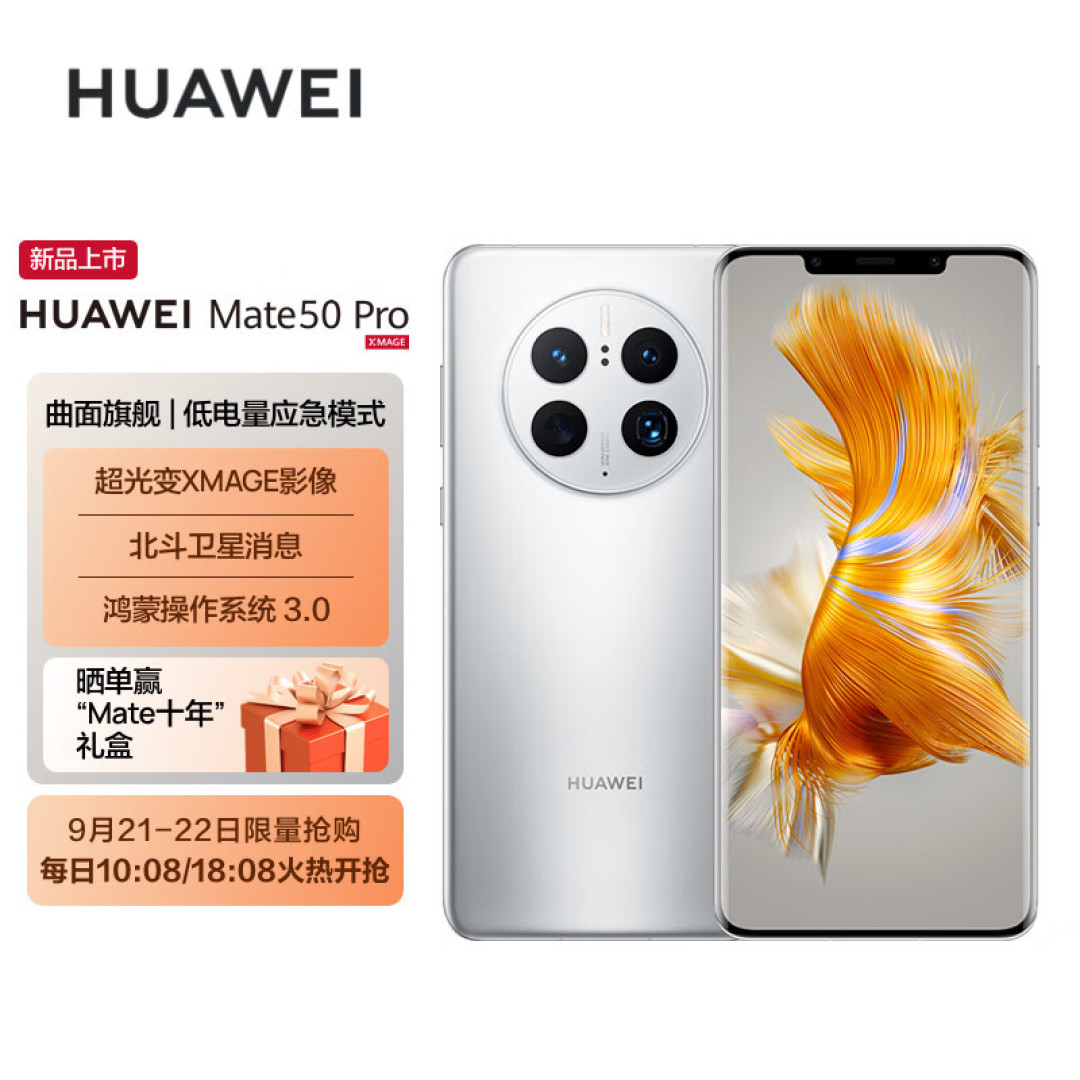 华为Mate50Pro对上苹果14Pro，方向不同，该如何选呢？_iPhone_什么值得买