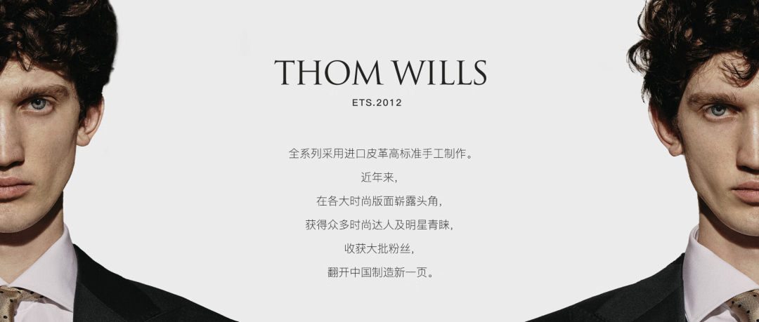 国产手工皮鞋推荐，刘德华、赵文卓等超多男星都穿它，ThomWills了解一下！_商务正装鞋_什么值得买