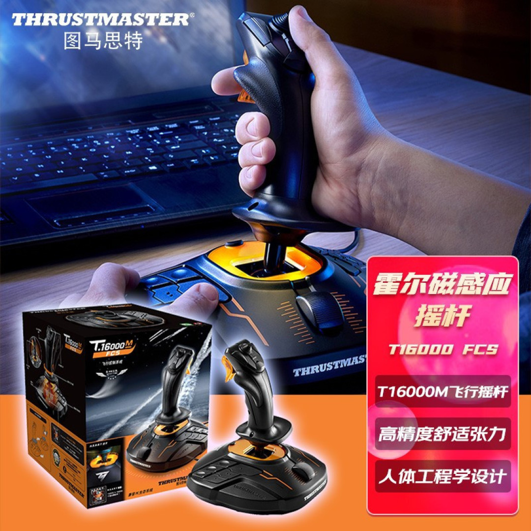 图马斯特T16000FCS开箱！_游戏硬件_什么值得买