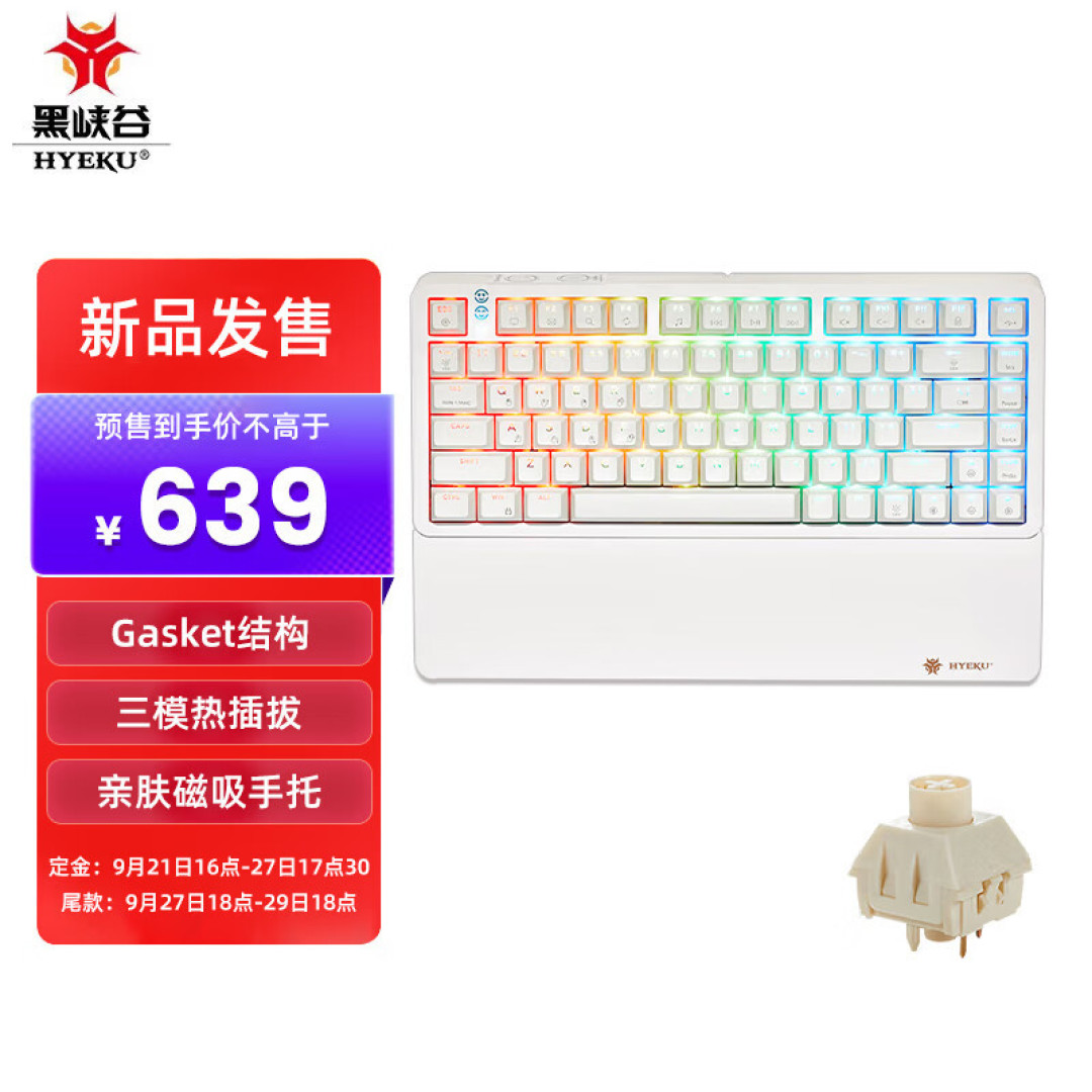 机械键盘在敲击时，真的能安安静静吗？也许试过这款黑峡谷Y5深海轴PRO你就知道了_键盘_什么值得买
