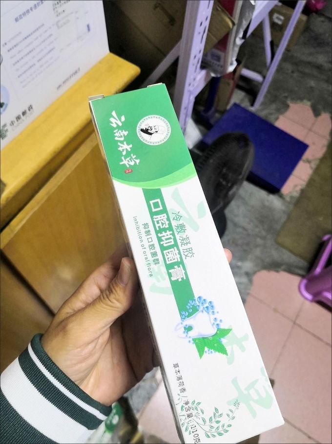 云南本草牙膏怎么样好用吗 更加实惠的云南本草牙膏_什么值得买