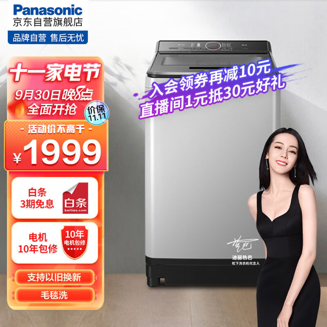 松下波轮洗衣机评测：智能感知水位，无需动手设定_波轮洗衣机_什么值得买