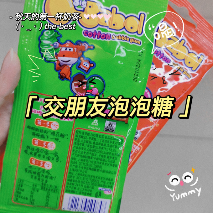 比巴卜糖果巧克力怎么样 和朋友一起来吹泡泡吧~_什么值得买