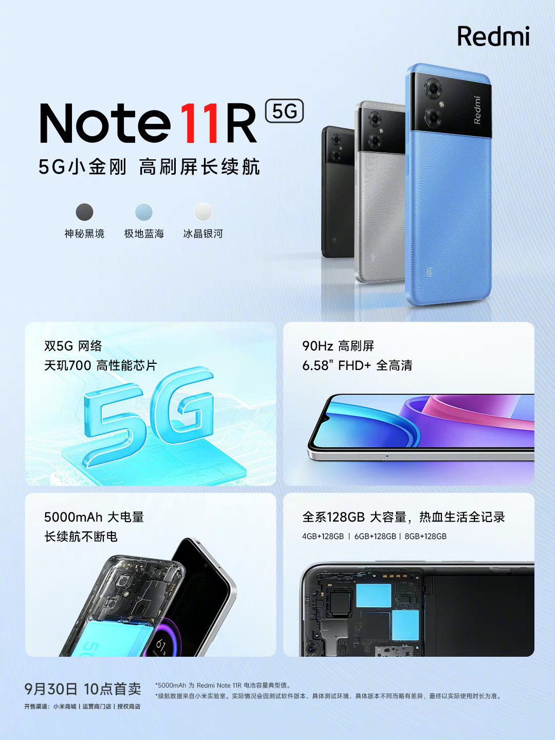Redmi Note 11R 发售：搭天玑700、双卡双5G1099元起_安卓手机_什么值得买