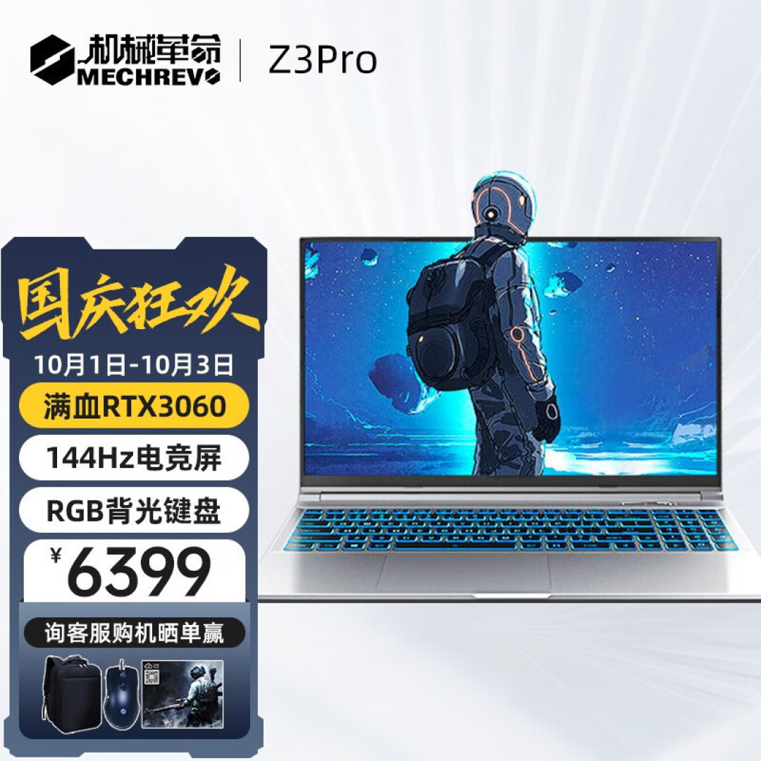 机械革命新极光Z3Pro怎么样？_超极本_什么值得买