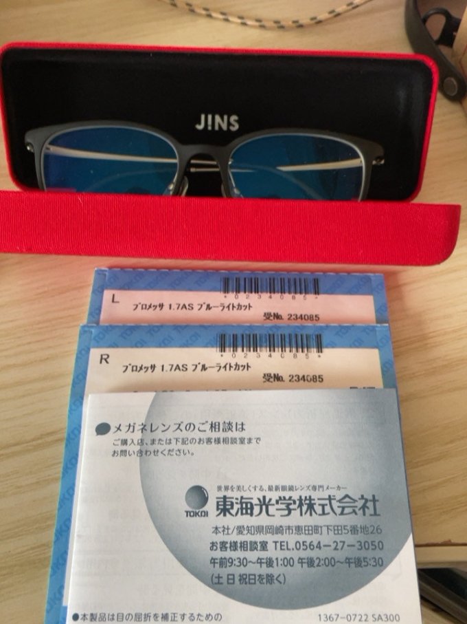 睛姿套镜怎么样 海外配眼镜！jins的5折购镜后记_什么值得买