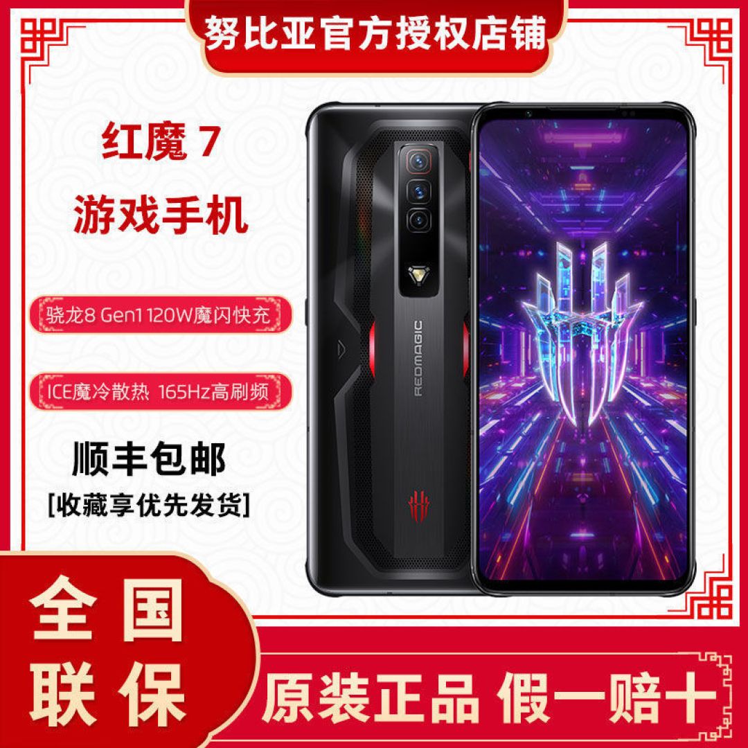 一图看清:努比亚在售四款游戏手机值得买吗？内含努比亚红魔7/7pro/7s/7sPro硬件横评对比，价格差价对比_安卓手机_什么值得买