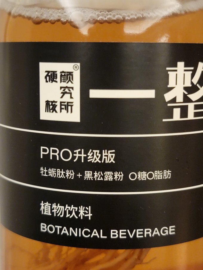 罗森爆火一整根人参水2号，不喝真的会后悔_什么值得买