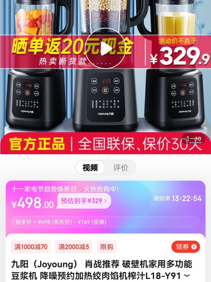 九阳L18-Y915S普通料理机怎么样 九阳 L18-Y915S 破壁机 1.75L_什么值得买