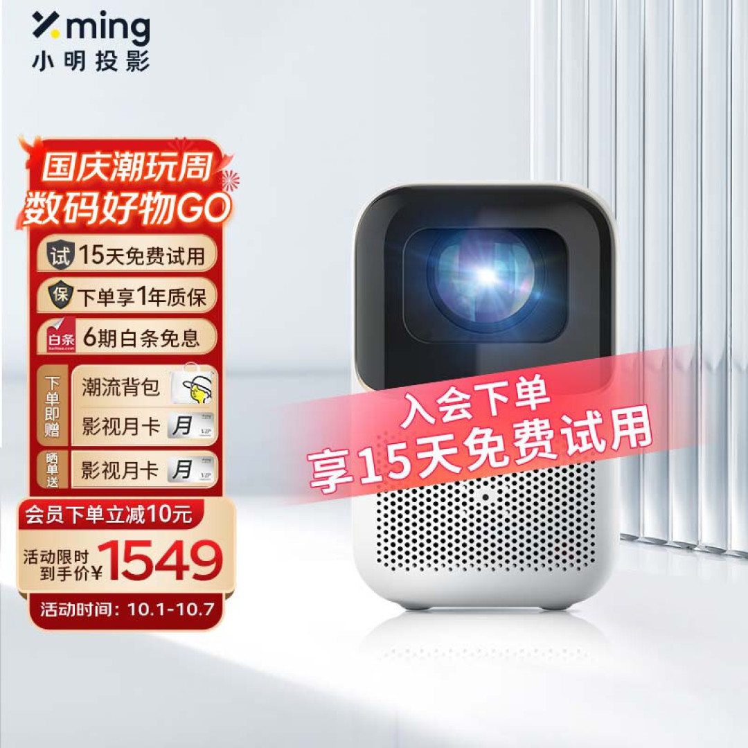 小明Q1 Pro对比极米Z6X，价格相差一倍，你怎么选？_投影仪_什么值得买