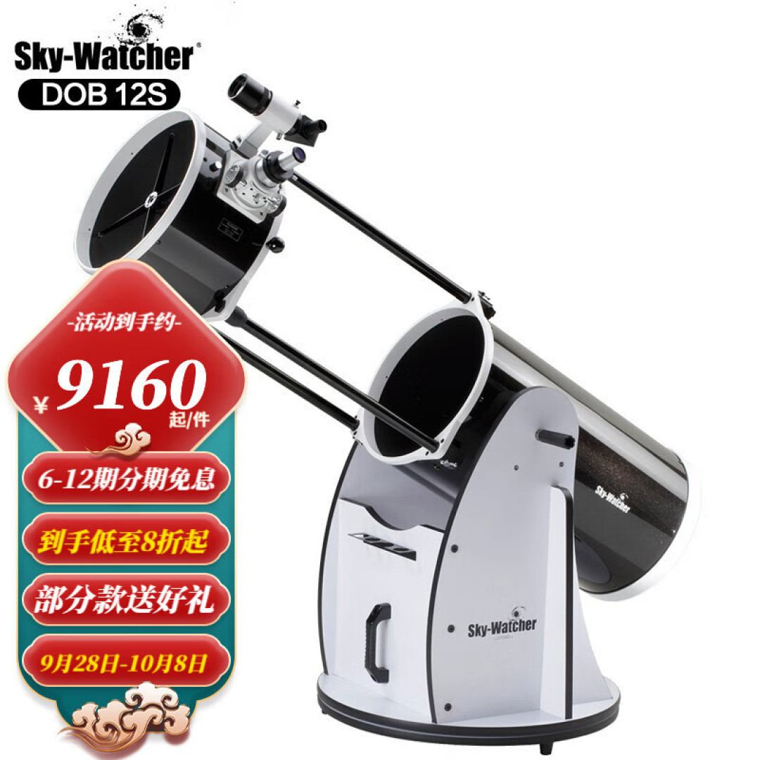 信达12寸DOB开光：目视虹湾、M31_天文望远镜_什么值得买