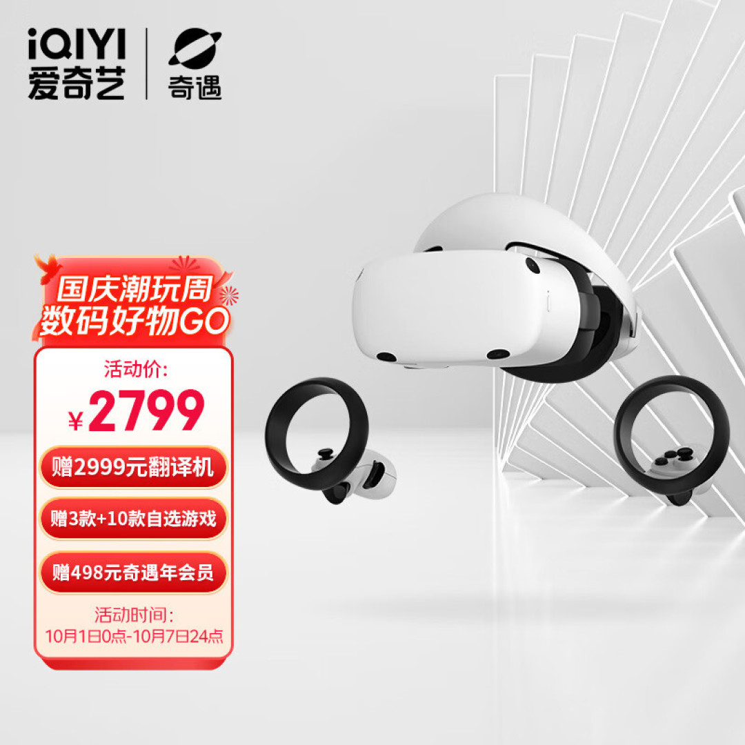 又开新坑，奇遇VR 100/300天打卡体验_VR设备_什么值得买