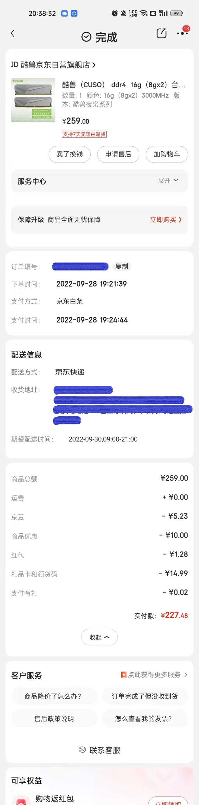 酷兽台式机内存怎么样 办公电脑联想启天M4650-B033升级记录_什么值得买