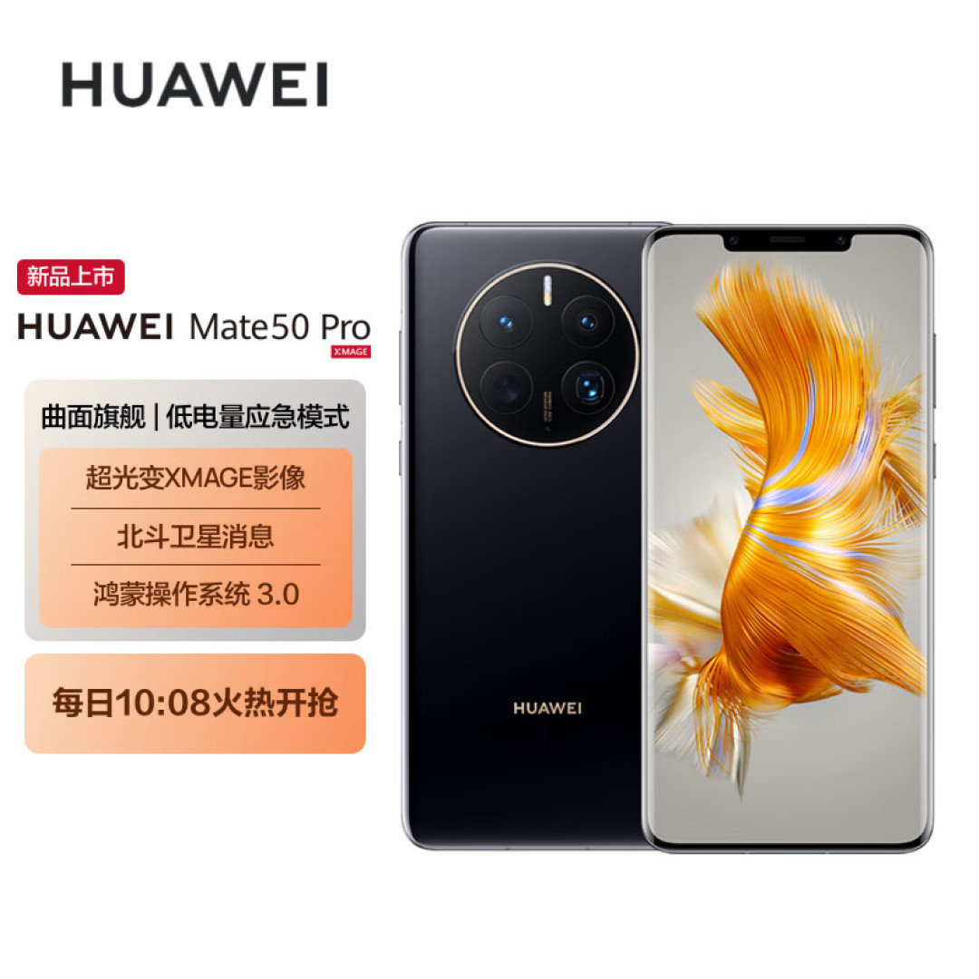 2022手机销量新TOP4：华为Mate50系列硬刚iPhone 14，小米榜上有名_手机_什么值得买