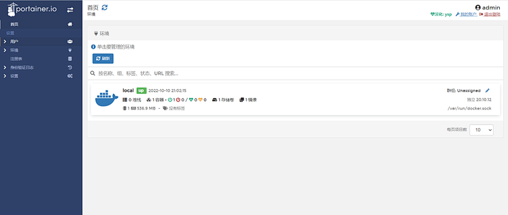 pve安装docker好去处，再谈lxc安装docker，顺带安装docker中文管理界面_软件应用_什么值得买