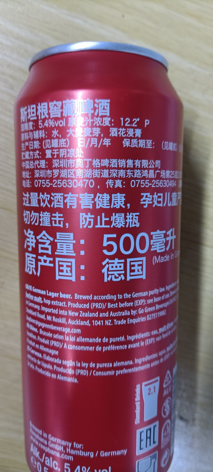 斯坦根窖藏 啤酒 500ml*24听 _什么值得买
