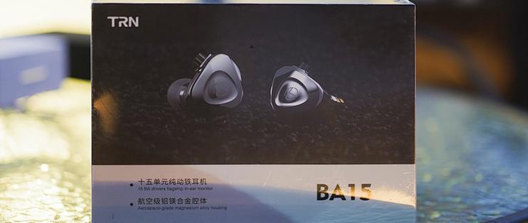 市面最卷，30发声单元拉满hifi耳机上限，TRN BA15体验有感_耳机_什么值得买