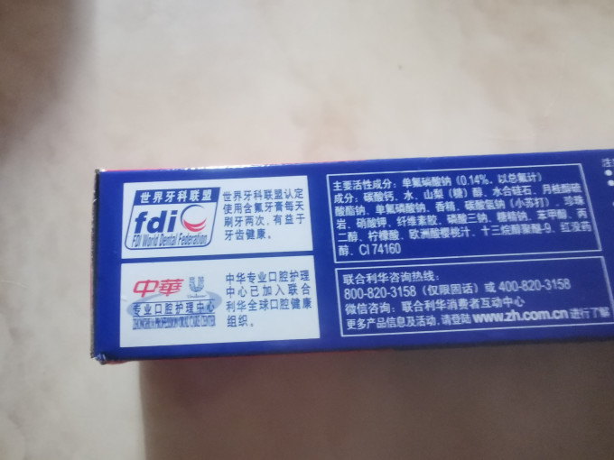 中华牙膏牙膏怎么样好用吗 实惠的健齿白炫动果香家庭装_什么值得买