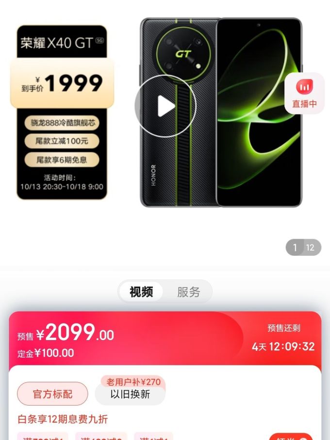 荣耀X40 GT安卓手机怎么样 1999元拿下性能旗舰，冲荣耀X40GT暖宝宝宝_什么值得买