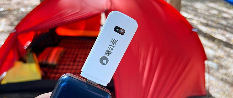 想分享旅行拍摄的精彩照片担心流量不够？带上蒲公英X4U随身WiFi_网络设备_什么值得买