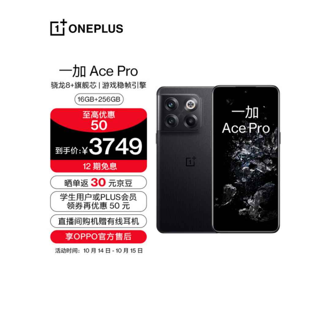 一加Ace Pro和红米 k50 至尊版怎么选择？_安卓手机_什么值得买