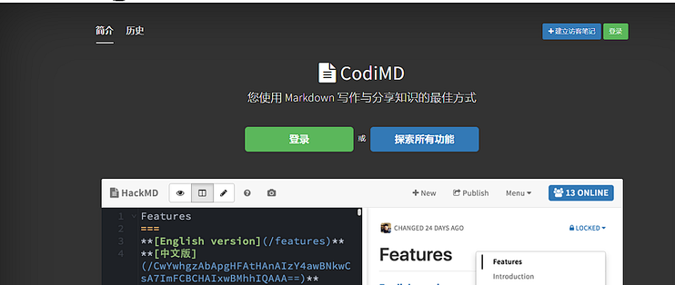 威联通NAS部署MarkDown协作_NAS存储_什么值得买