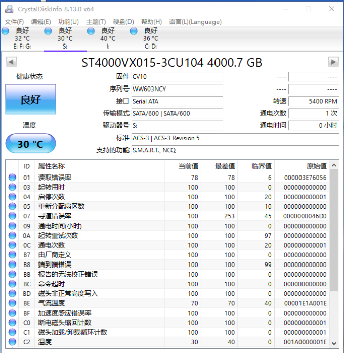 320下车海康希捷新款4t机械硬盘ST4000V015_什么值得买