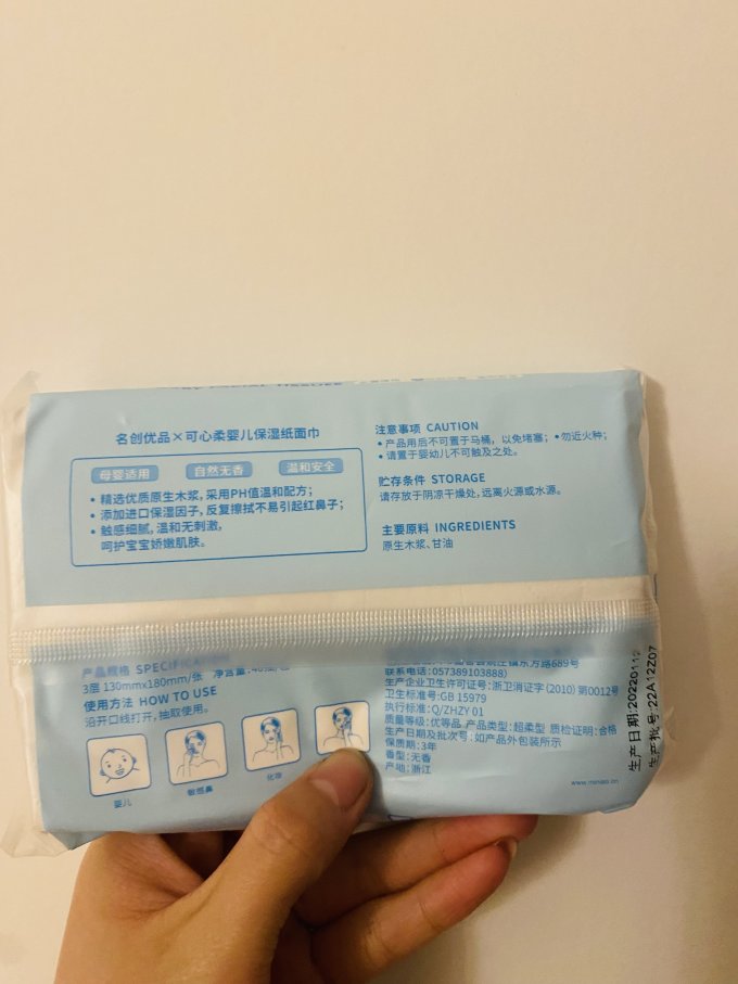名创优品湿纸巾怎么样 鼻涕星人的救星_什么值得买