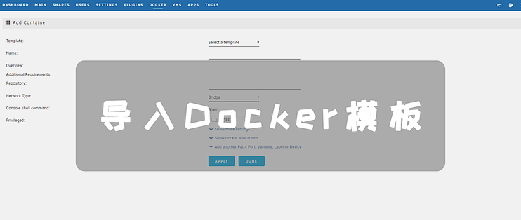 UNRAID篇！导入Docker配置模板_NAS存储_什么值得买