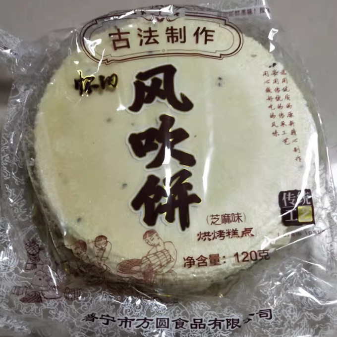 小时候的味道，风吹饼_什么值得买