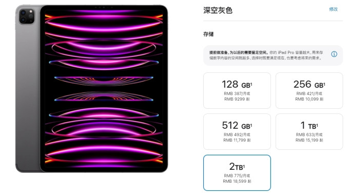 苹果iPad怎么样 苹果iPad Pro2022发布，上一代却显更香！_什么值得买