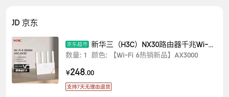 看完再决定买不买h3c nx30_路由器_什么值得买
