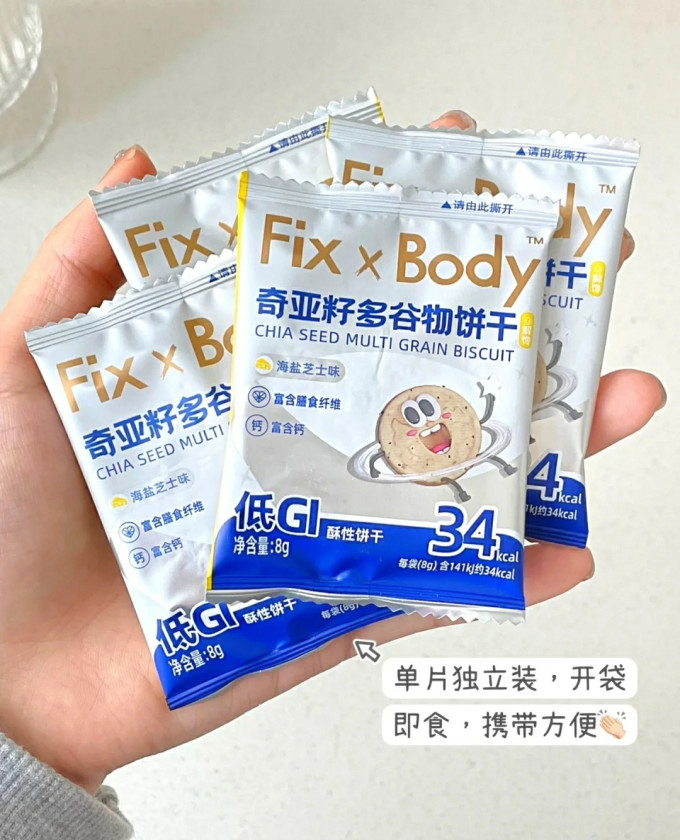 Fix XBody饼干怎么样 小馋鬼们快来，好吃不胖哦！_什么值得买