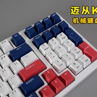 迈从K980无线键盘怎么样 颜控必入！迈从K99 V2机械键盘全面解析_什么值得买