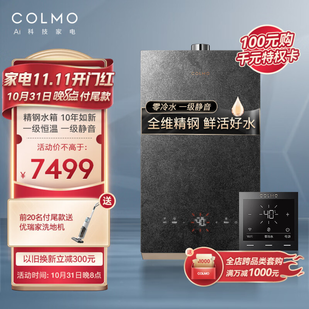 有没有大神帮我推荐一下该选择哪款燃气热水器？_燃气热水器_什么值得买