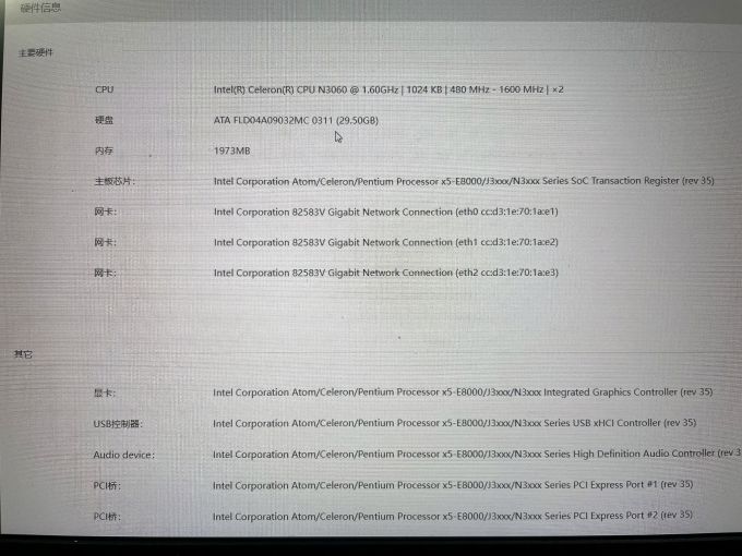 深信服科技主板怎么样 3口n3060 改了个5521电源_什么值得买