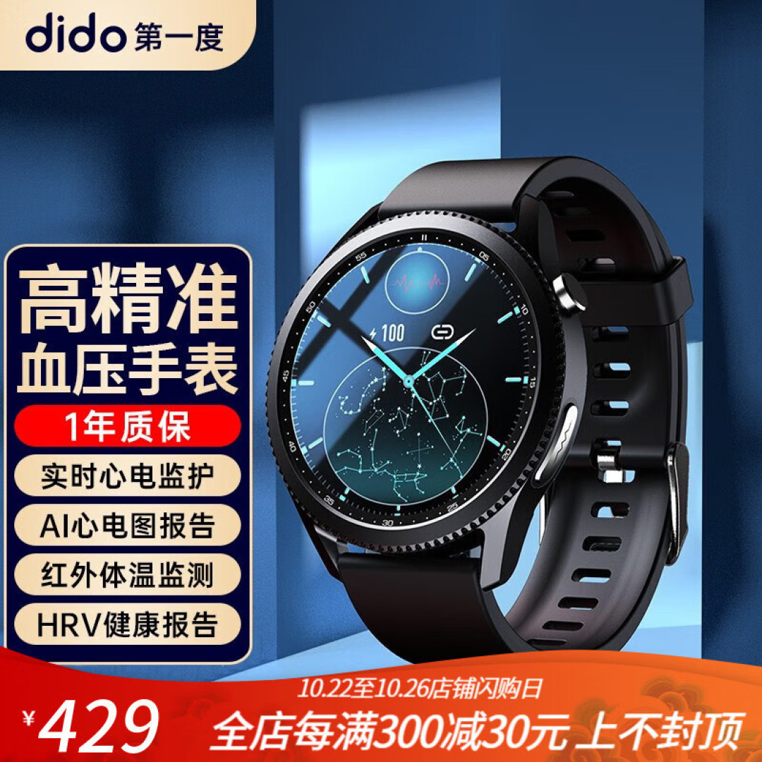 不要把关心放在嘴边，随时掌握父母健康情况，dido E10S Pro智能手表体验_智能手表_什么值得买