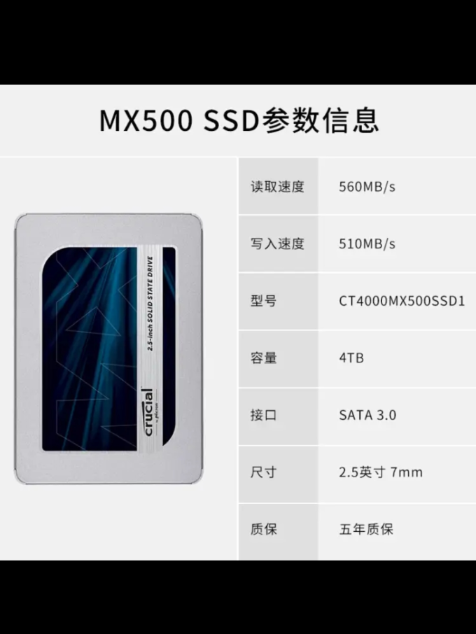 英睿达MX500固态硬盘怎么样 1949元的英睿达4T固态硬盘，这个算是好价了_什么值得买