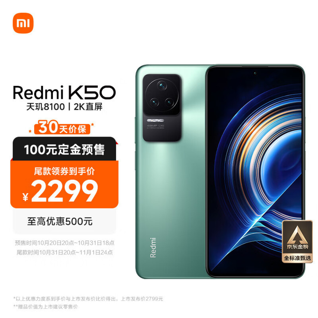 价格相差不大，Redmi K50和荣耀X40 GT，哪款更值得一些？_安卓手机_什么值得买
