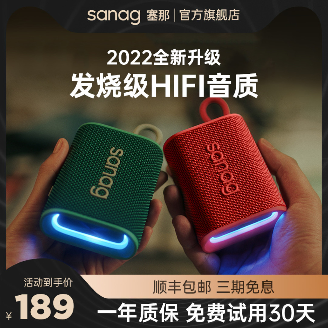 Sanag M13S Pro音响体验，颜值音质兼具，户外必备神器_耳机_什么值得买