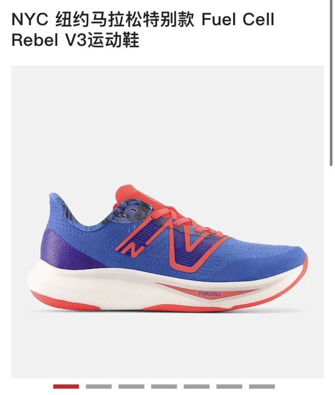 new balance跑鞋怎么样 最佳训练鞋？国内终于上市了NB rebel v3_什么值得买