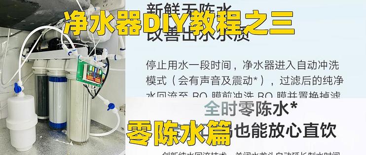 解决无桶净水器隔夜第一杯水TDS高的问题------600G无桶净水器DIY教程（三）零陈水篇__什么值得买