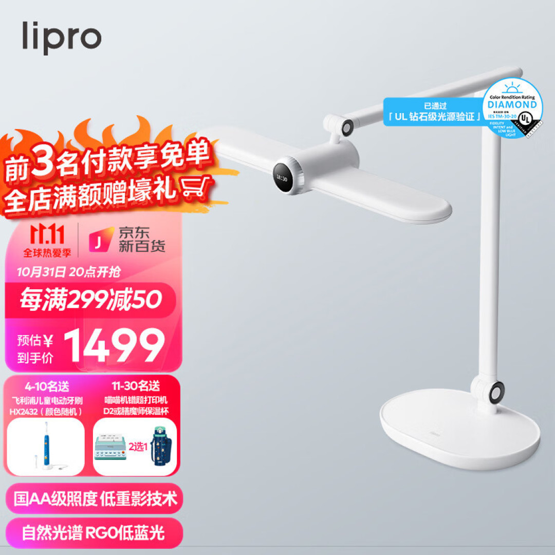 国AA级护眼台灯，智能感应，魅族lipro低蓝光阅读学习灯测评_普通台灯_什么值得买