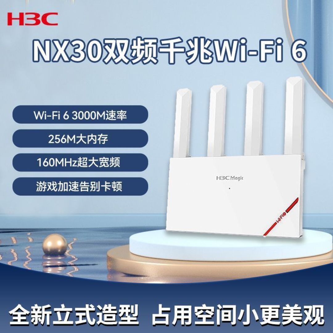 仅花169元，百兆路由升级千兆路由！时隔三年拼多多入手H3C NX30千兆双频Wi-Fi6路由器开箱体验报告！_路由器_什么值得买
