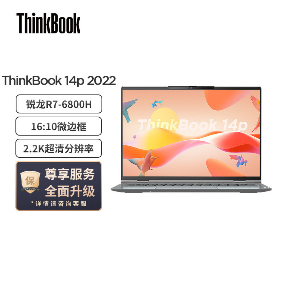 ThinkBook 14p使用体验：大核配大显，颜值、性能我全都要！_笔记本电脑_什么值得买