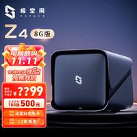 极空间Z2S、Q2、Z4、Z4S如何选择？一文给你解答！_NAS存储_什么值得买