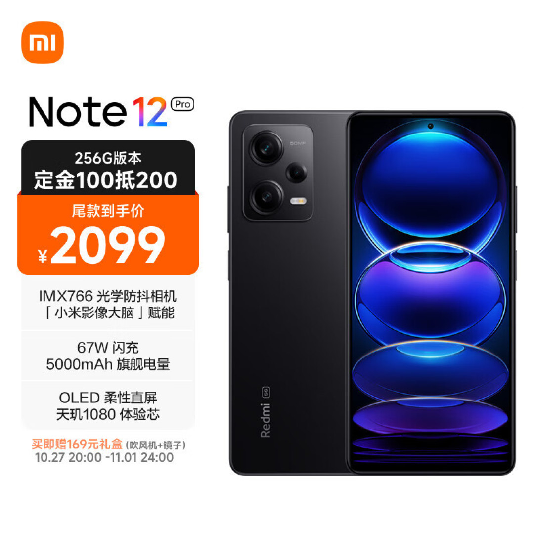 红米note12pro值得买吗？用数据说话/对比红米k40s对比真我 GT大是探索版/我劝你慎重/一图看清卢伟冰意图_安卓手机_什么值得买