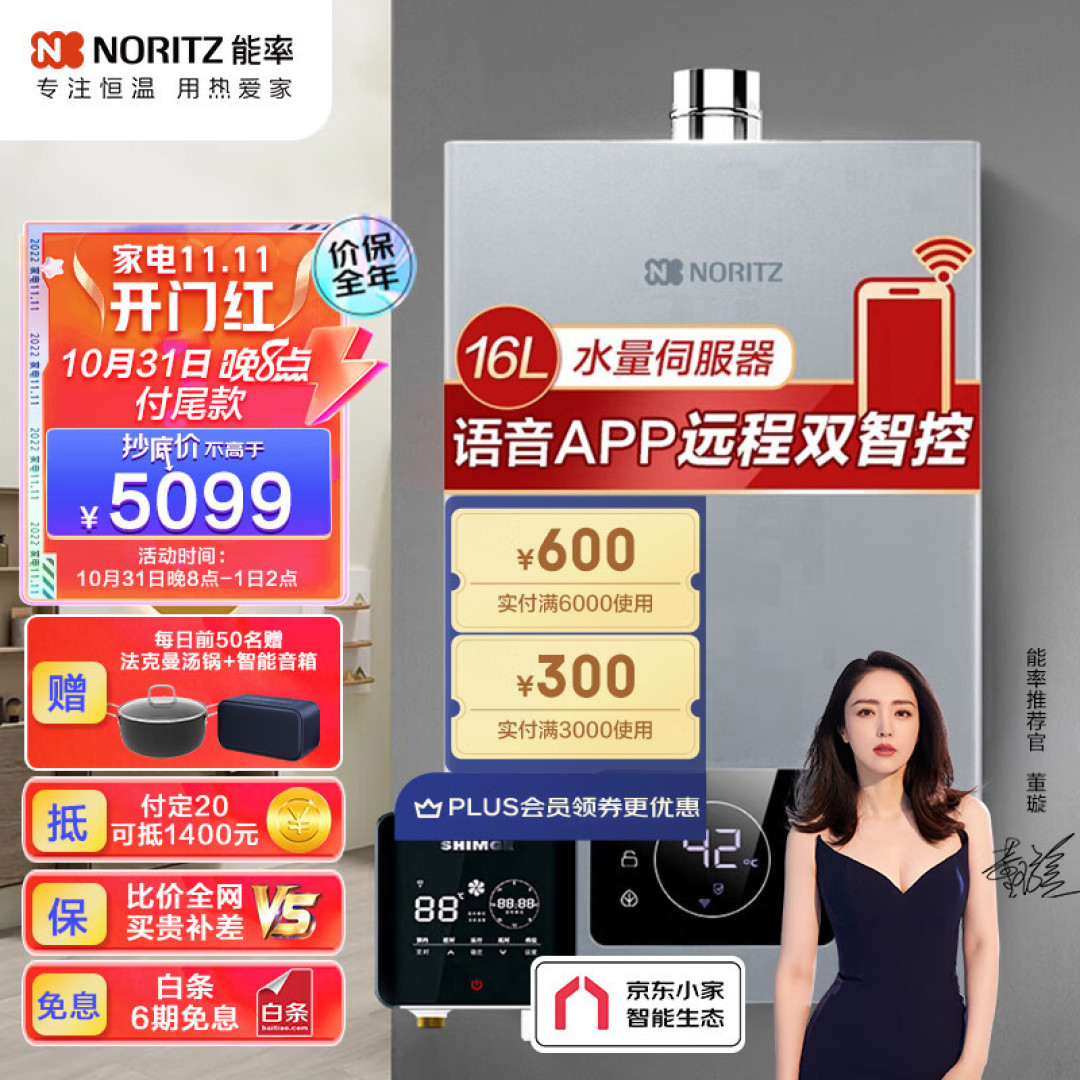 从命名规则入手看什么值得买，能率产品名分析，附推荐_燃气热水器_什么值得买