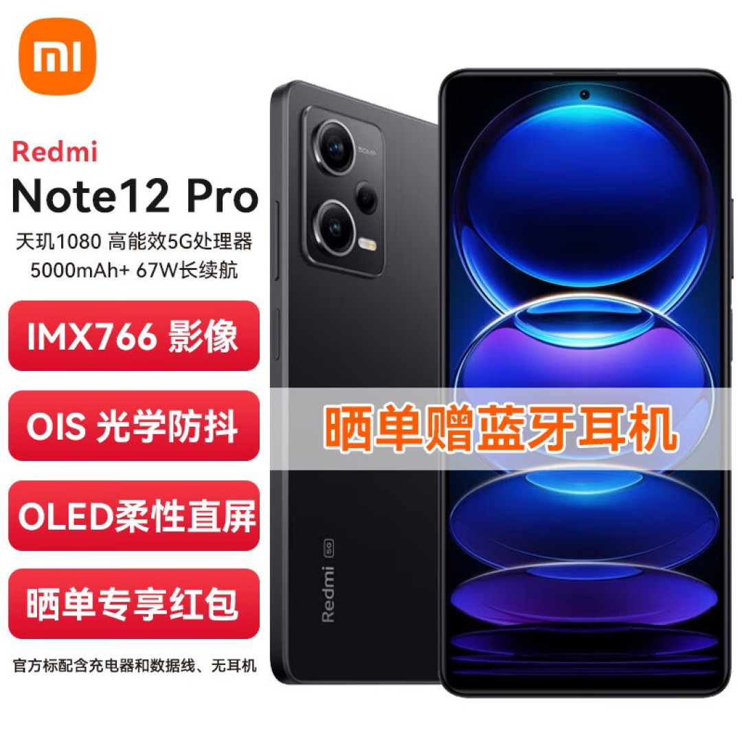 Redmi Note 12 系列手机发布，到底值不值得购买？看完就知道了！_安卓手机_什么值得买