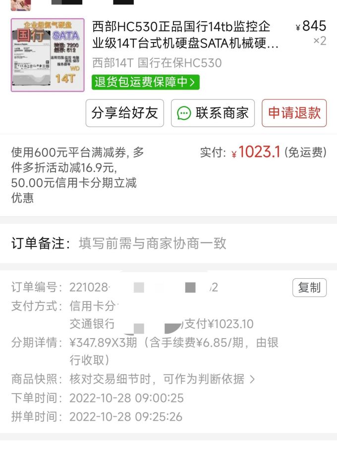 人品爆发？520米的国行在保14T HC530香不香_什么值得买